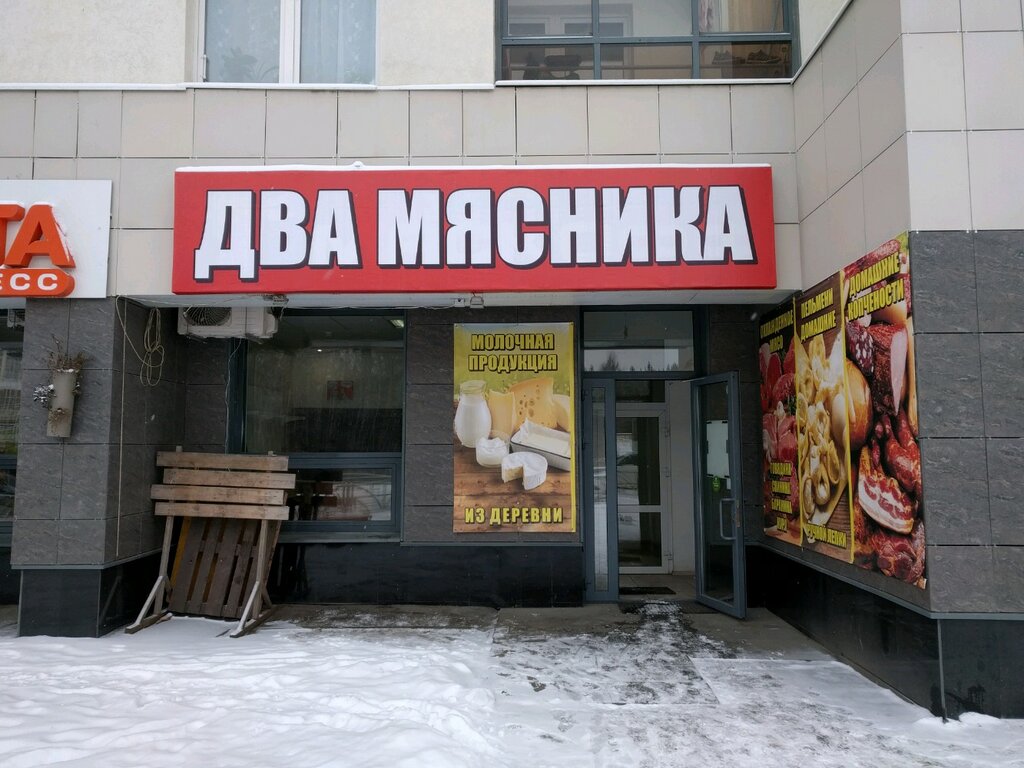 Kasap, şarküteri Dva myasnika, Yekaterinburg, foto