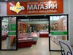 Кураторгъ (Tukhachevskogo Street No:16Б), kanatlı hayvan ürünleri ve yumurta  Stavropol'dan