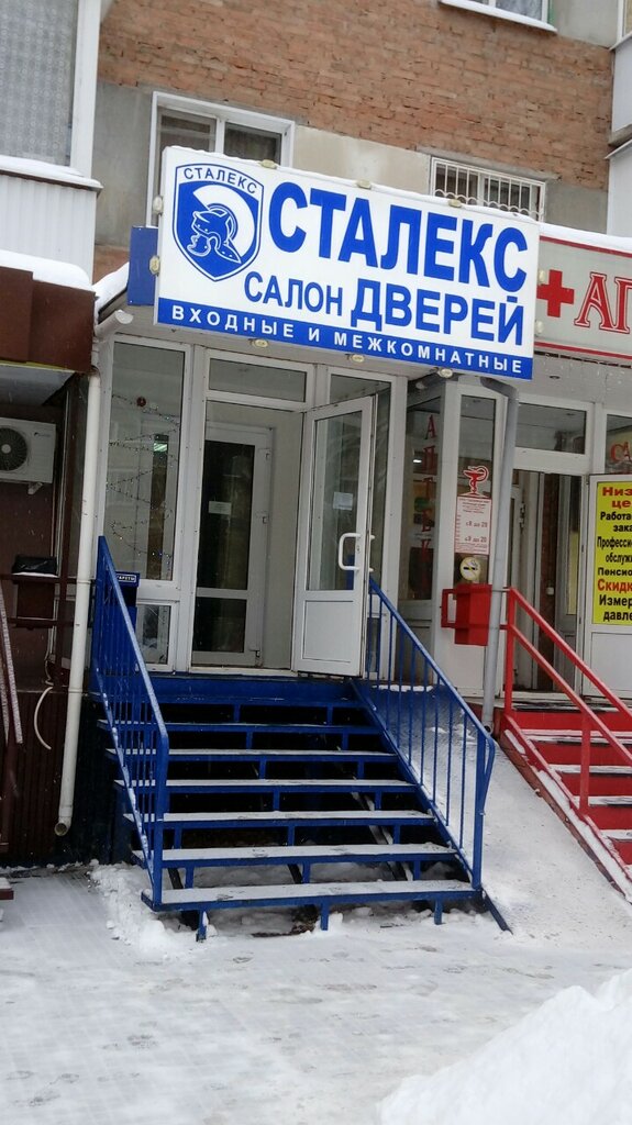 Kapılar Staleks, Engels, foto