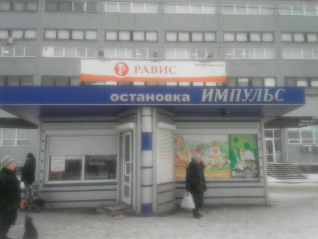 Market Ravis, Çeliabinsk, foto