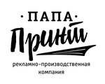 Papa Print (Gagarina Street No:6А/47), matbaalar  Kaluga'dan