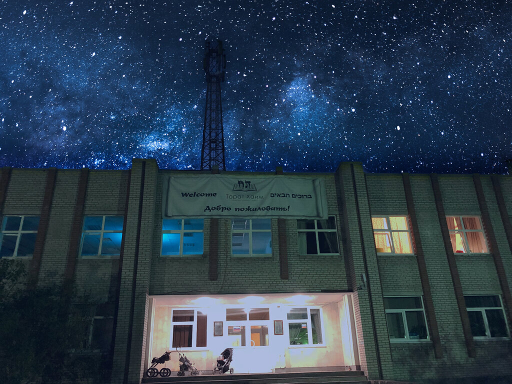 Dini dernekler Torat Haim, Moskova ve Moskovskaya oblastı, foto