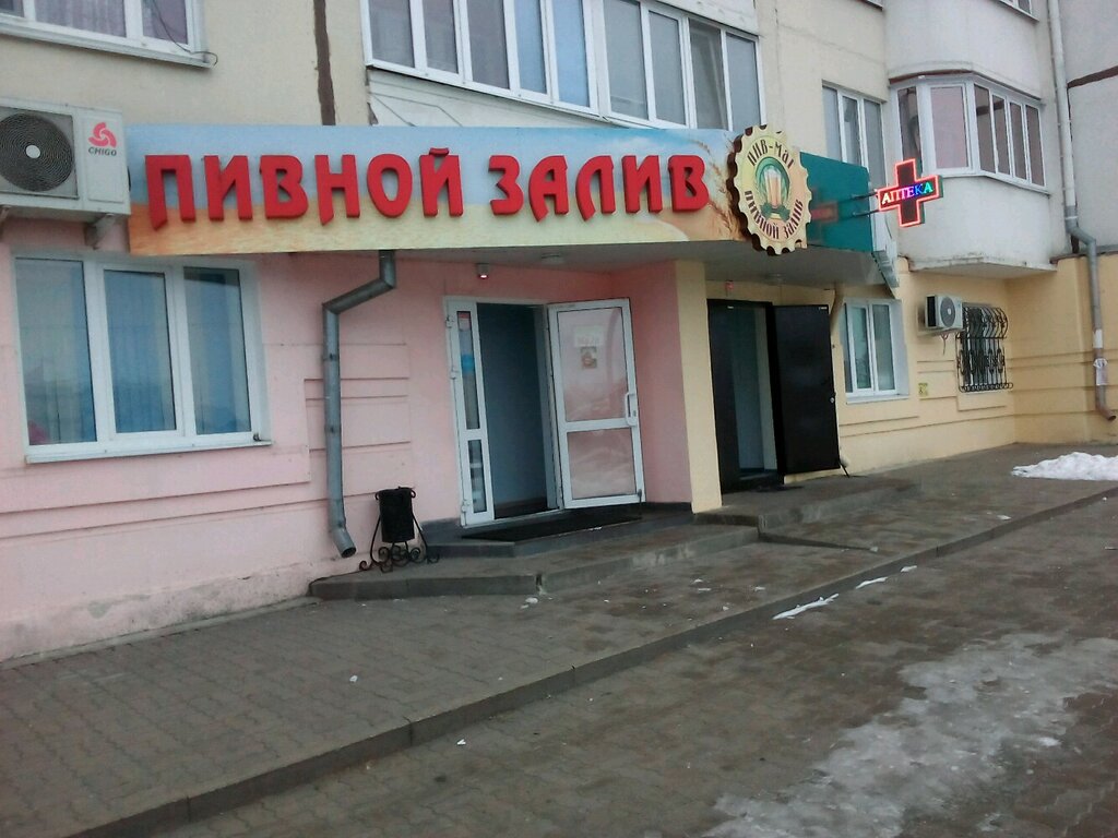 Bira dükkanı Пивной залив, Shebekino, foto