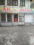 Aqjol (Máýlenov kóshesi No:108), market  Almatı'dan