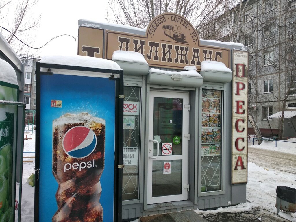 Abonelik ajansı Rospechat', Omsk, foto