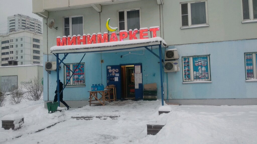 Market Фаворит, Moskova, foto