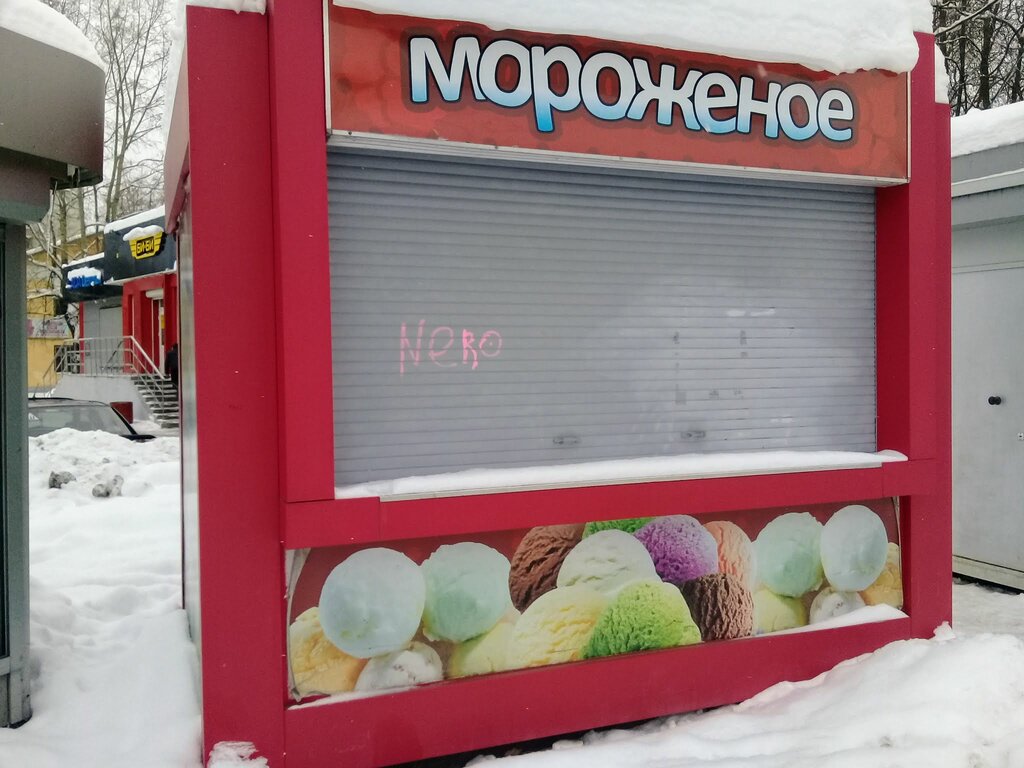 Dondurmacılar Мороженое, Orehovo‑Zuyevo, foto