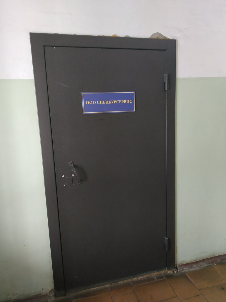 Petrol sondaj ekipmanları Спецбурсервис, Yekaterinburg, foto