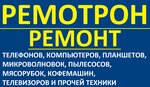 Remotron Service (Vakhitova Avenue No:23), telefon tamir servisi  Naberejniye Çelny'den (Yar Çallı'dan)