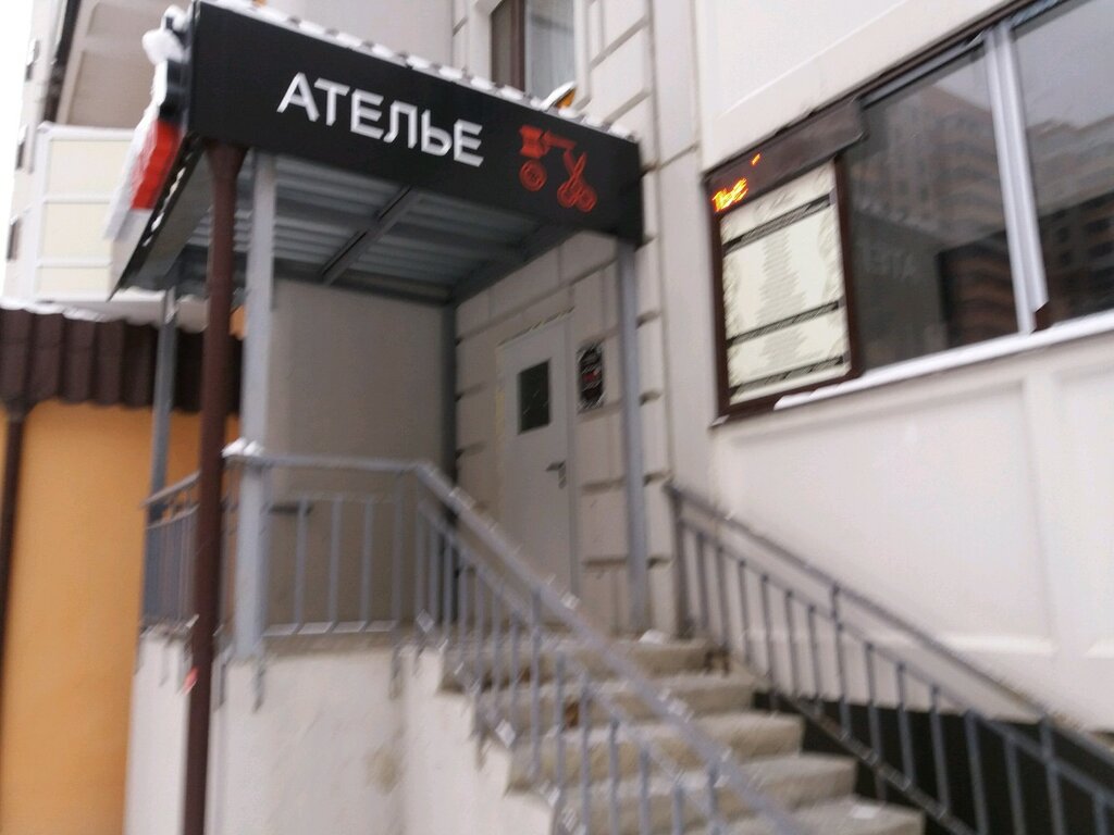 Terziler Этюд, Balaşiha, foto