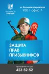 Prizyvnoy sovetnik (Bol'shaya Pokrovskaya Street No:93Б), hukuk büroları  Nijni Novgorod'dan