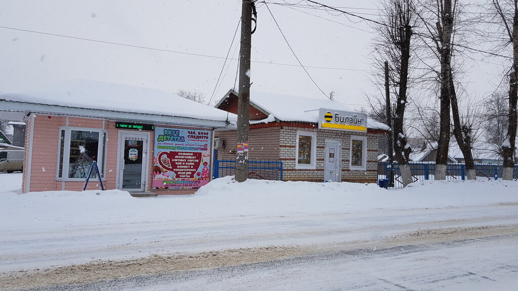 GSM operatörleri beeline, Kuvshinovo, foto