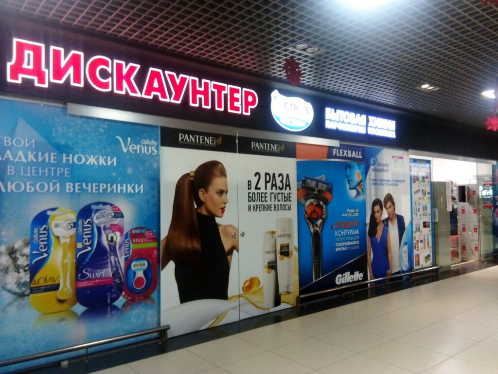 Ev temizlik ürünleri Ostrov chistoty i vkusa, Minsk, foto