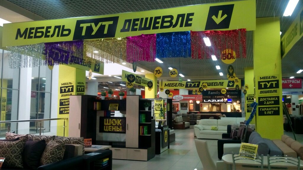 Mobilya mağazaları Mebel Tut, Voronej, foto