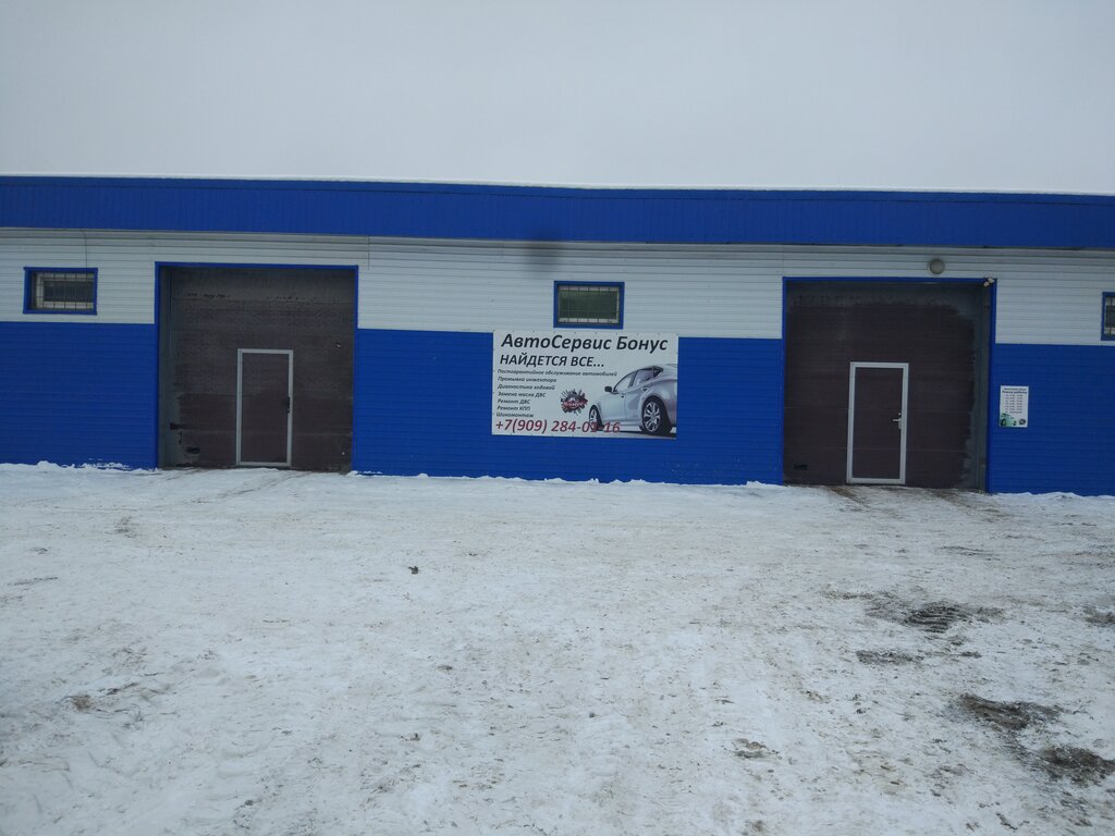 Otomobil servisi Автосервис Бонус, Nijni Novgorod, foto