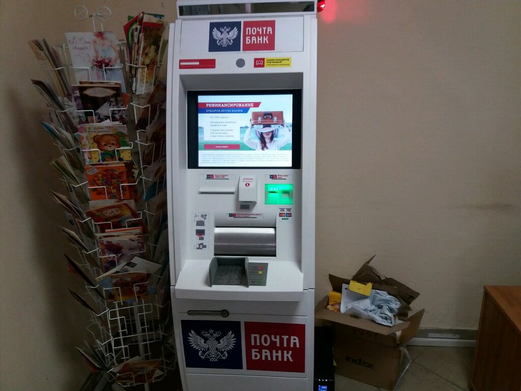 ATM'ler Почта банк, Balaşiha, foto