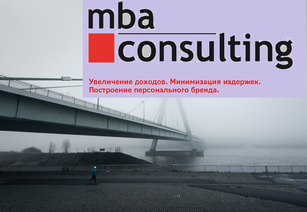 Danışmanlık hizmetleri MBA-consulting, Krasnoyarsk, foto