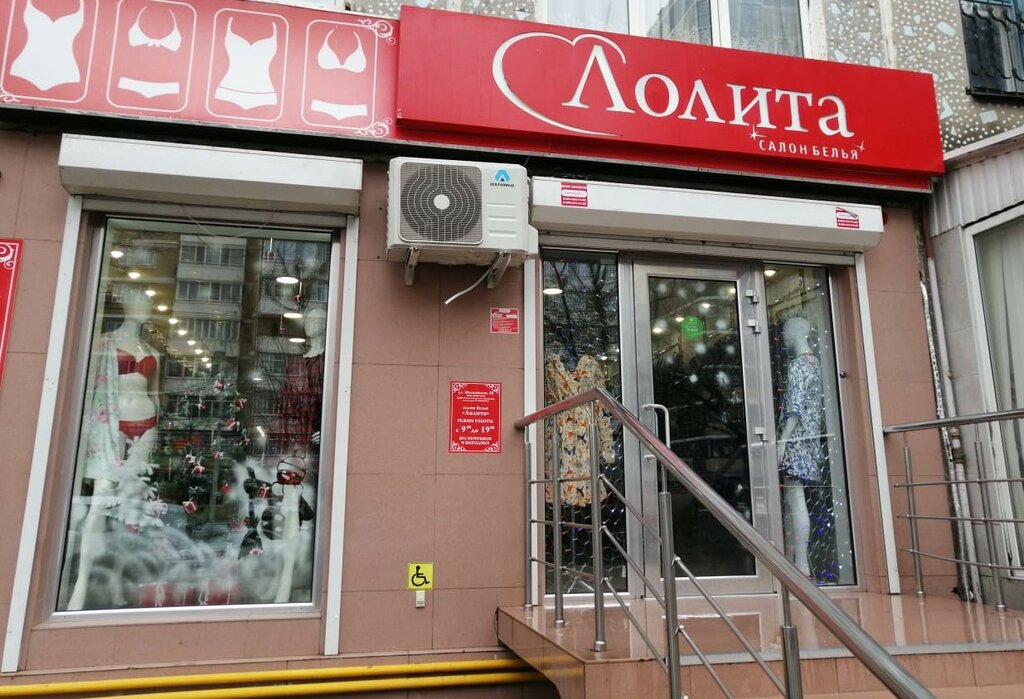 i̇ç giyim ve mayo mağazası Lolita, Krasnodar, foto
