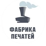 Fabrika Pechatei (Dakhadaeva Street No:7), mühürlerin ve pulların  Makhachkala'dan