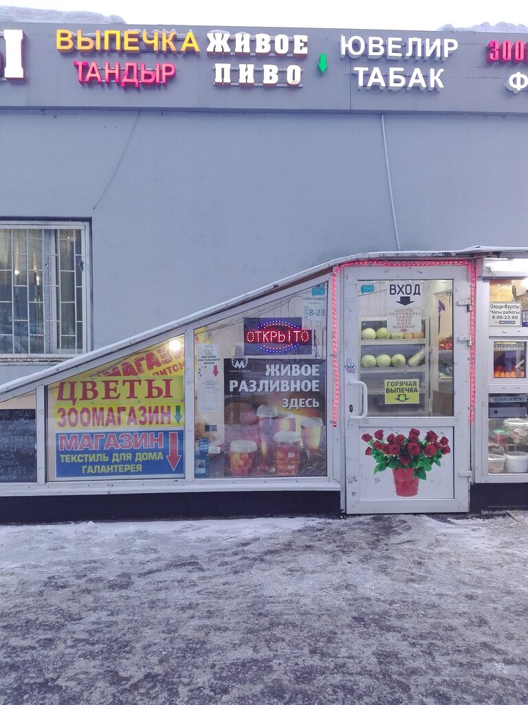 Kantin, yemekhane Tsokol', Moskova, foto