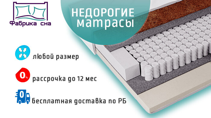 Yatak üreticileri Fabrika Sna, Minskaya oblastı, foto