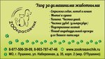 Zookrasavchik (Naberezhnaya ulitsa No:35к2, mikrorayon Novaya Derevnya), evcil hayvan kuaförleri  Puşkino'dan