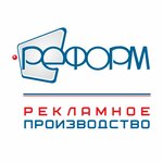 Reform (Sovetskaya ulitsa No:9Б), promosyon ürün üreticileri  Tosno'dan