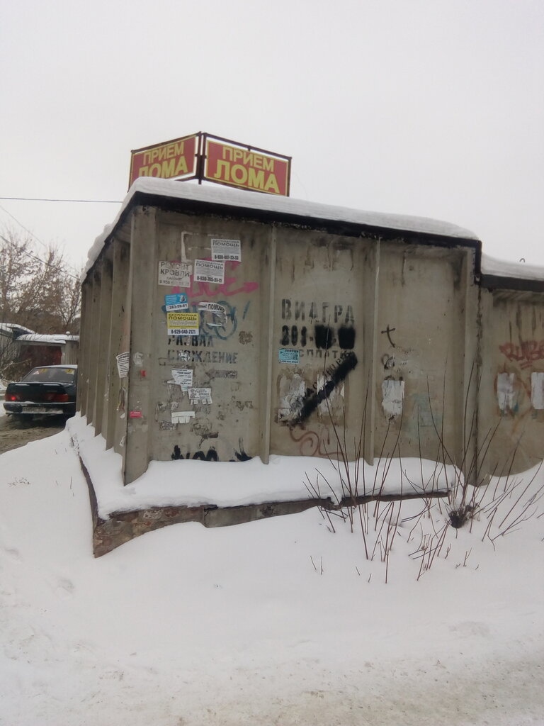 Geri dönüşüm maddeleri Пункт приема цветного и черного лома, Nijni Novgorod, foto