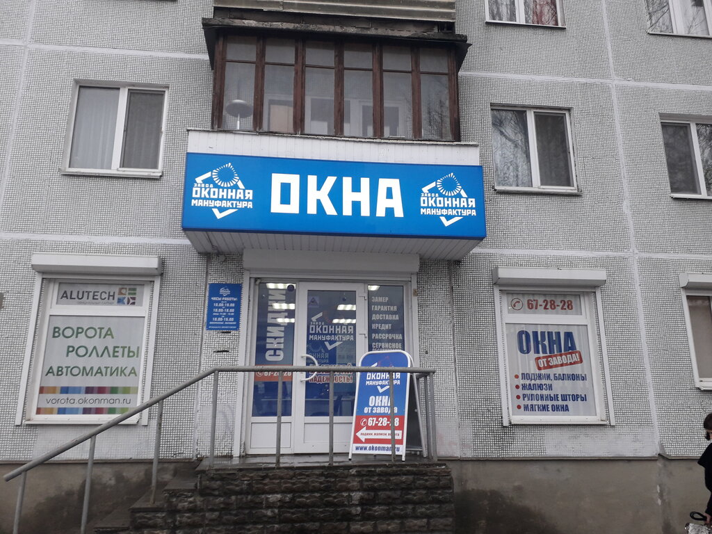 Pencere üretim, satış ve montaj firmaları Zavod Okonnaya manufaktura, Pskov, foto