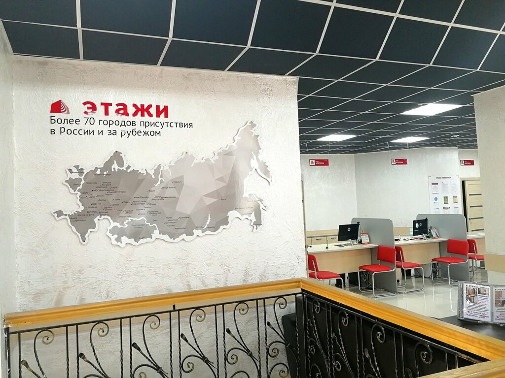 Emlak ofisi Этажи, Blagoveshchensk, foto