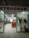 Столовая (Geroyev Rossii Street No:2), kantin, yemekhane  Yekaterinburg'dan