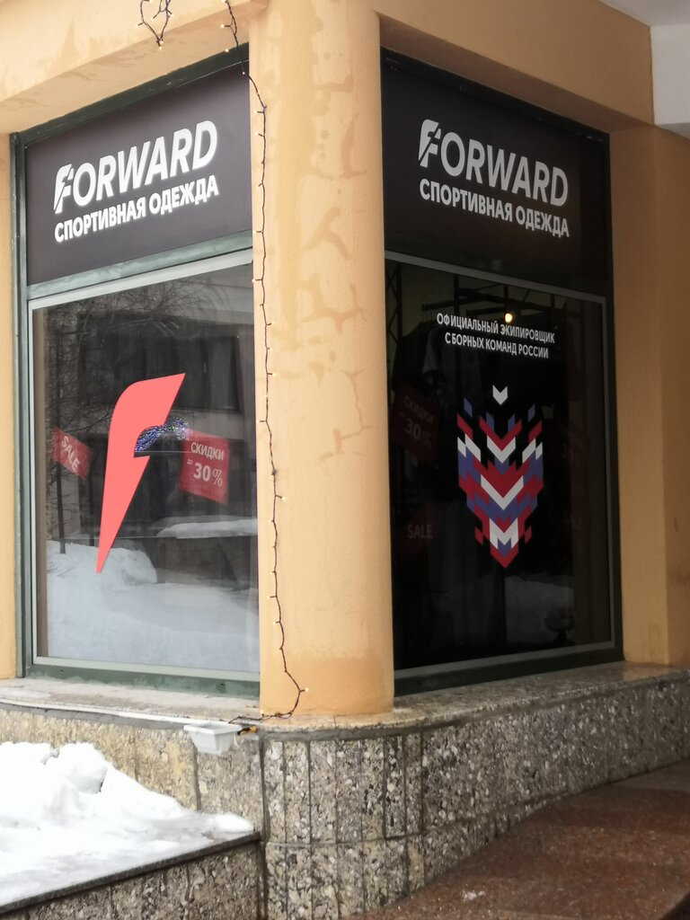 Spor giyim ve ayakkabı Forward, Moskova ve Moskovskaya oblastı, foto