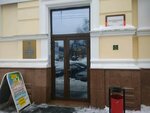 Союз Застройщиков (ulitsa imeni N.I. Vavilova No:6), emlak ofisi  Saratov'dan