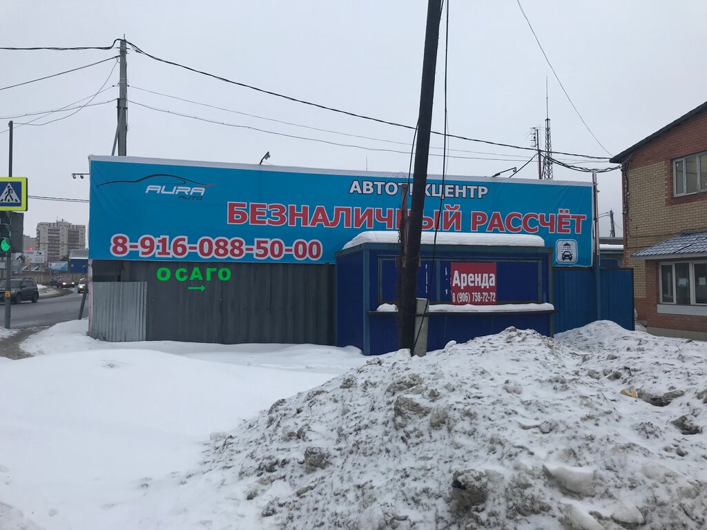 Otomobil servisi LiderAvto, Losino‑Petrovski, foto