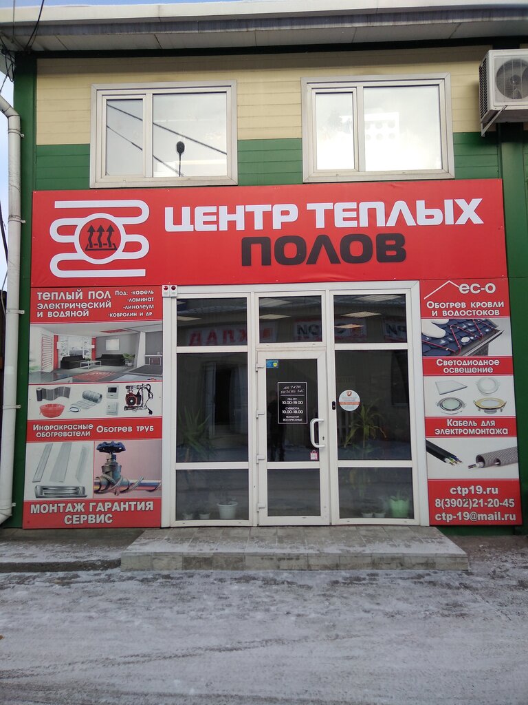 Isıtma sistemleri ve ekipmanları Centr teplih poiov, Abakan, foto