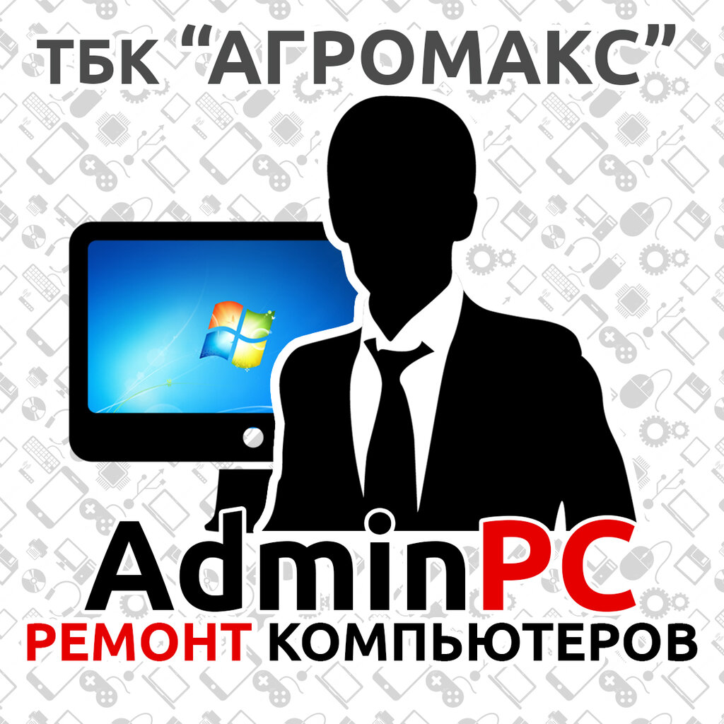 Bilgisayar teknik servisleri AdminPC - ремонт компьютеров и ноутбуков, Kostanay eyaleti, foto