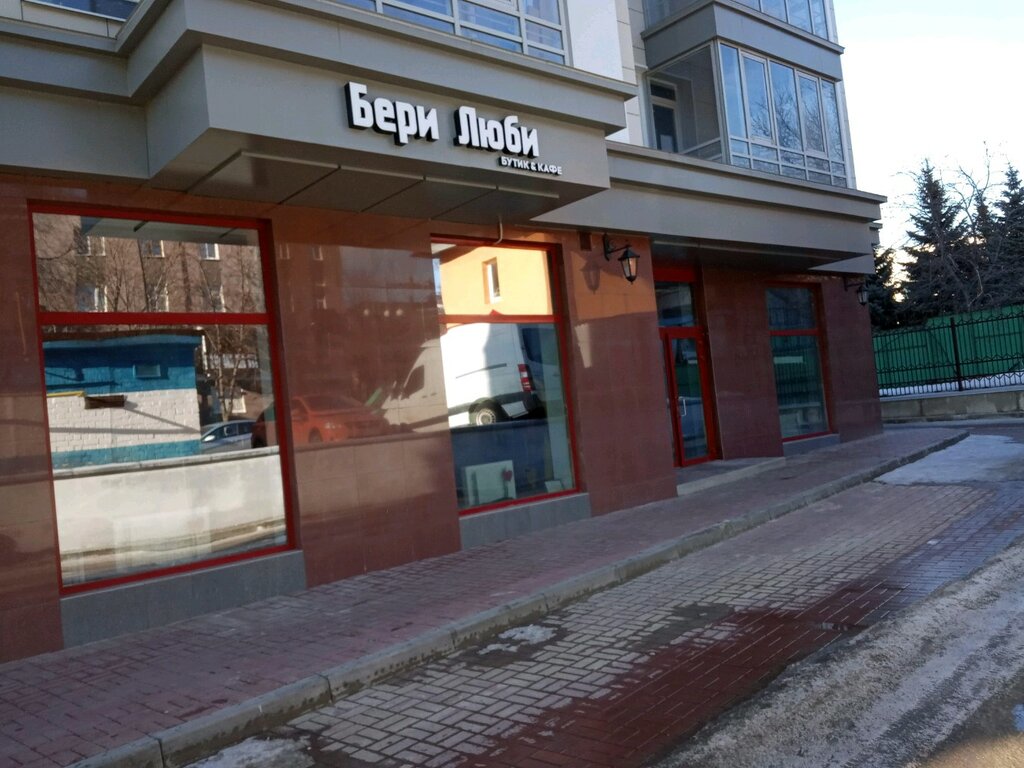 Giyim mağazası Бери люби, Belgorod, foto