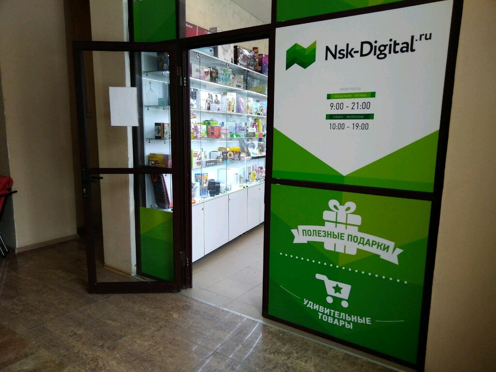 Hediyelik eşya mağazaları Nsk Digital, Novosibirsk, foto