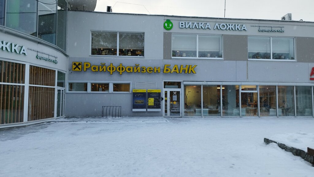 ATM'ler Raiffeisenbank, Novosibirsk, foto