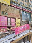 Eva (Jánibek Tarhan kóshesi No:9), güzellik salonu  Astana'dan
