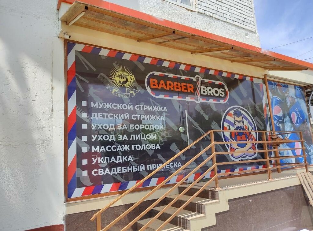Kuaförler Barber Bros, Taşkent, foto