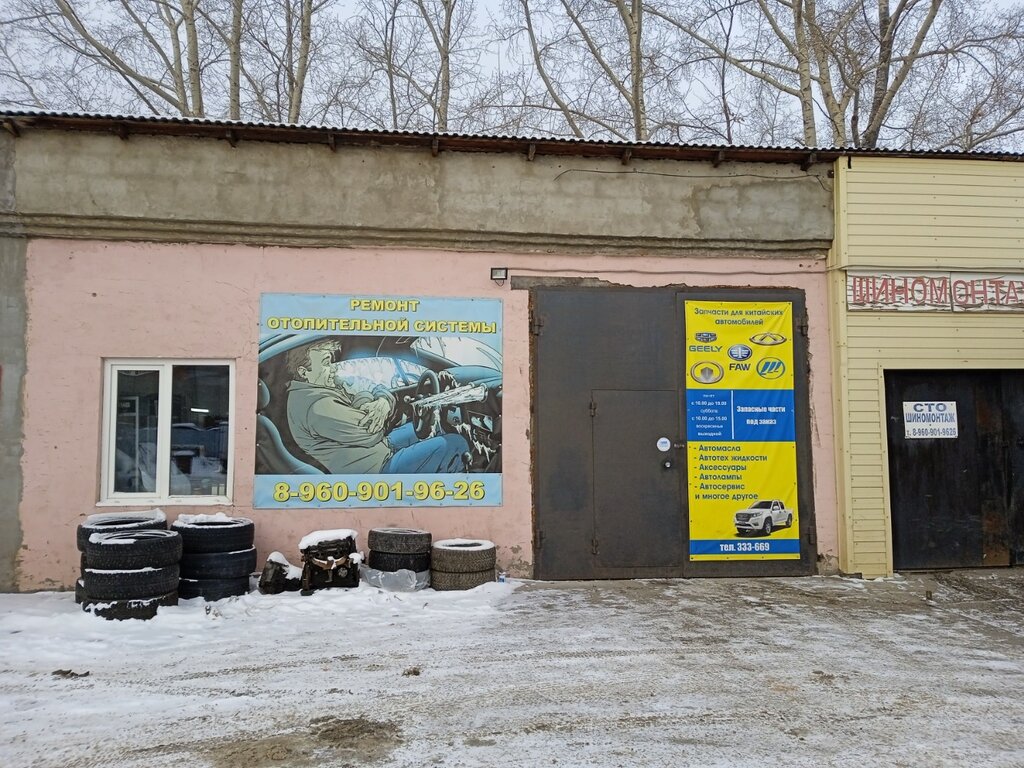 Otomobil servisi Китай-центр, Kemerovo, foto