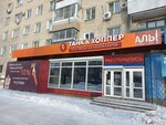 Танк&хоппер (ulitsa Voroshilova No:39, mikrorayon Yuzhny), bira dükkanı  Habarovsk'tan