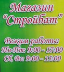Стройбат (ulitsa Voroshilova No:111), kapılar  Morozovsk'tan