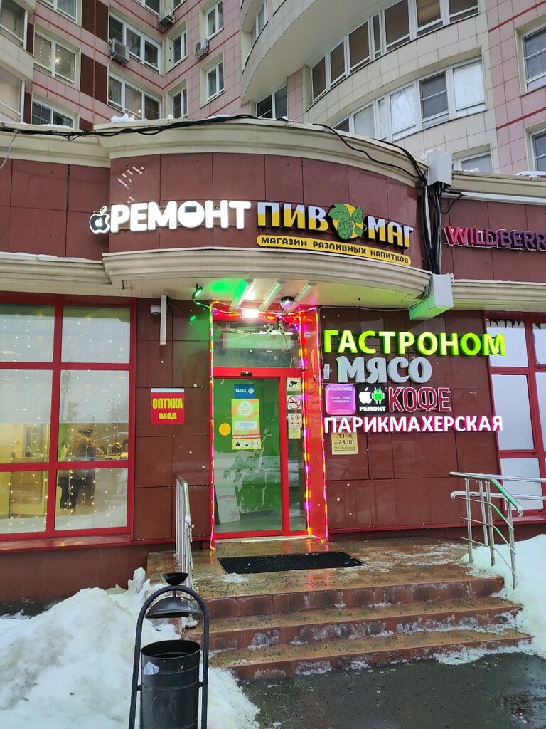 Market Корзинка, Şçerbinka, foto