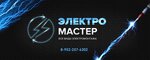 Электрик (ulitsa Malaya Kudma No:13), elektrik servisi  Severodvinsk'ten