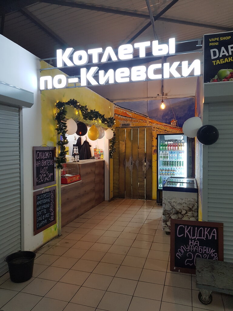 Fast food Котлеты по-киевски, Saint‑Petersburg, foto
