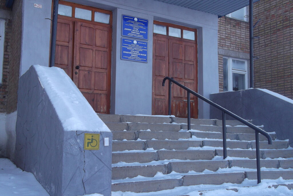 Ortaokul Средняя общеобразовательная школа, Başkurdistan, foto