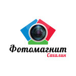 Фотомагнит (Veteranskaya ulitsa No:16к13), hediyelik eşya mağazaları  Sakhalinsk'ten