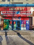 Cosmetics and Personal Care Products Shop (ulitsa Toraygyrova No:14), kozmetik ve parfümeri mağazaları  Pavlodar'dan